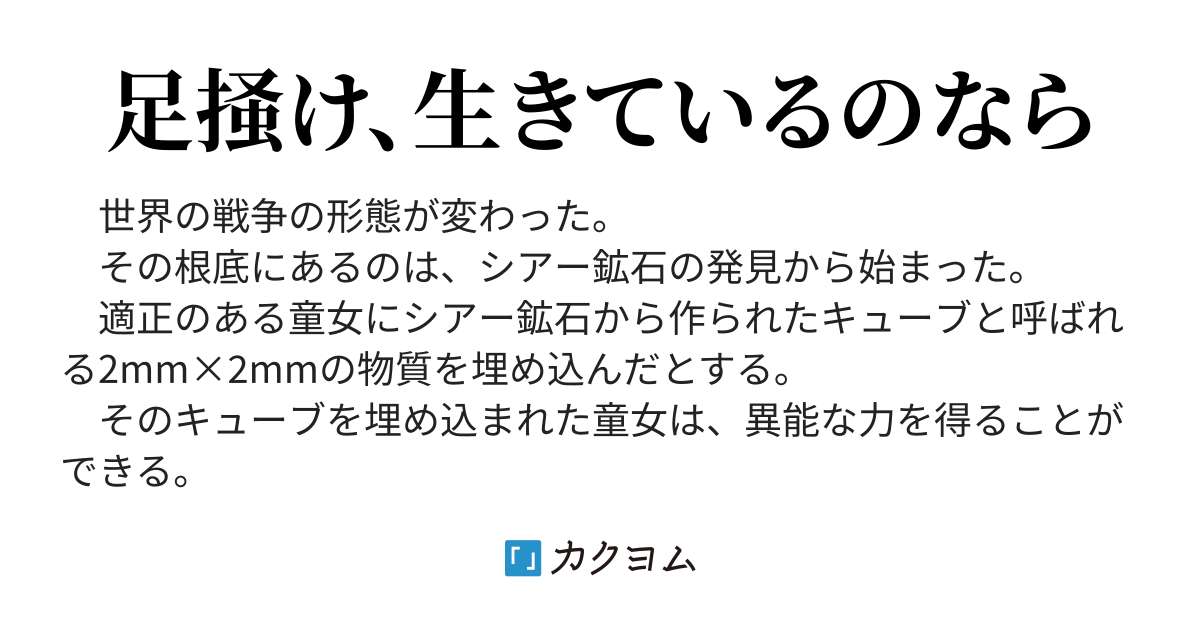 戦闘姫 赤ノ血 （七星北斗化物） カクヨム