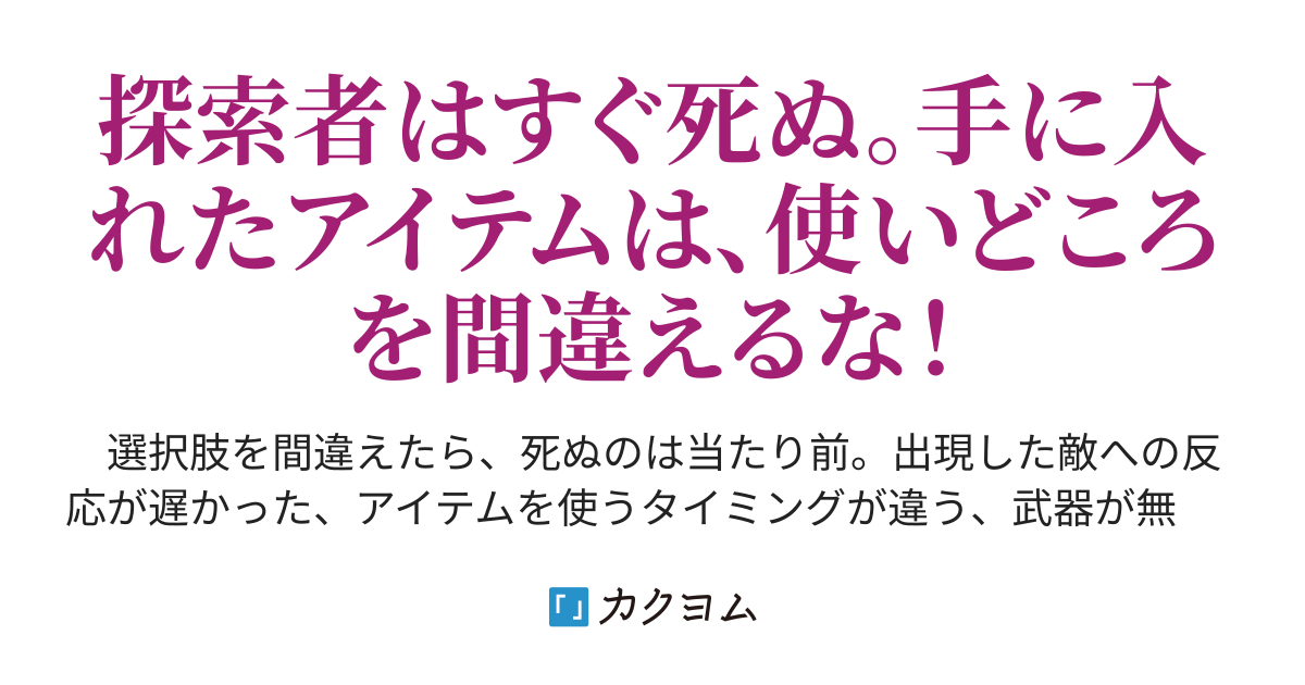 クン・ナムア・エンの魔崩陣(大黒天半太) カクヨム