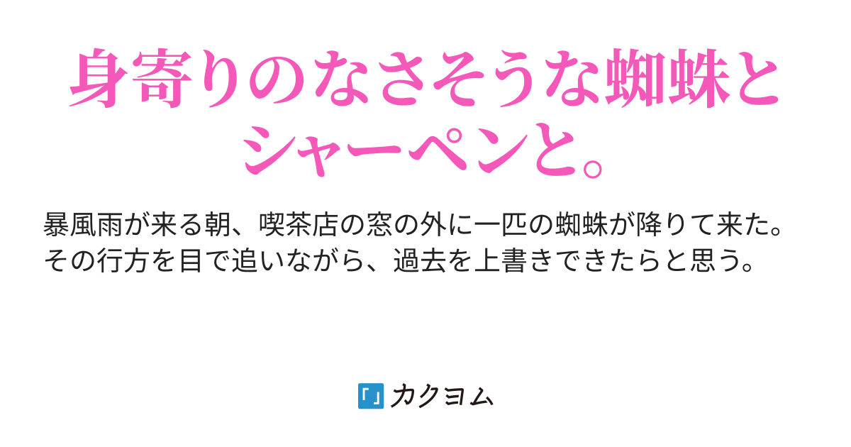 シャーペン 🖊️（上月くるを） カクヨム