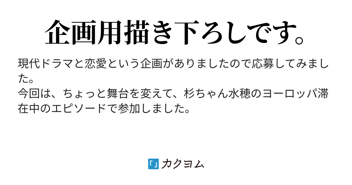 小枝(増田朋美) カクヨム