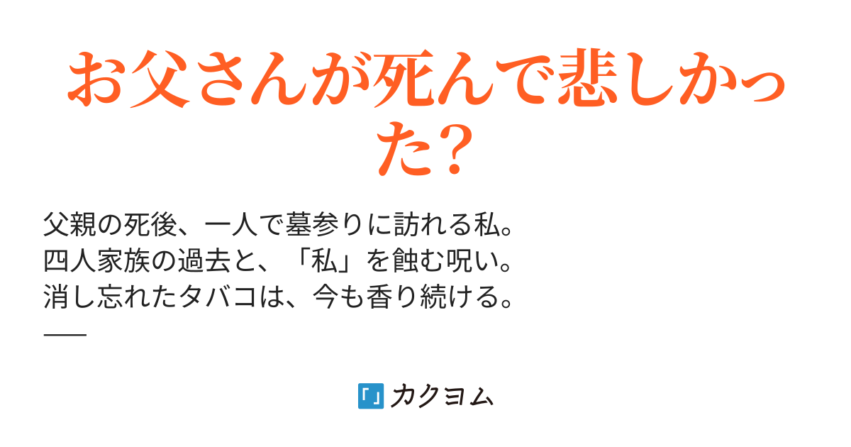 網膜を焼く火(ele(エル)) カクヨム