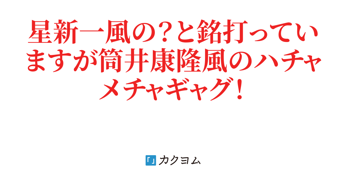 掌編小説・『ハンバーガー』(夢美瑠瑠) カクヨム