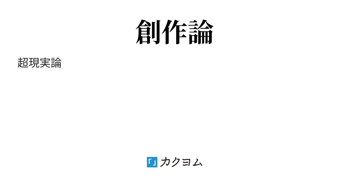 サイレンが聞こえる(高黄森哉) カクヨム