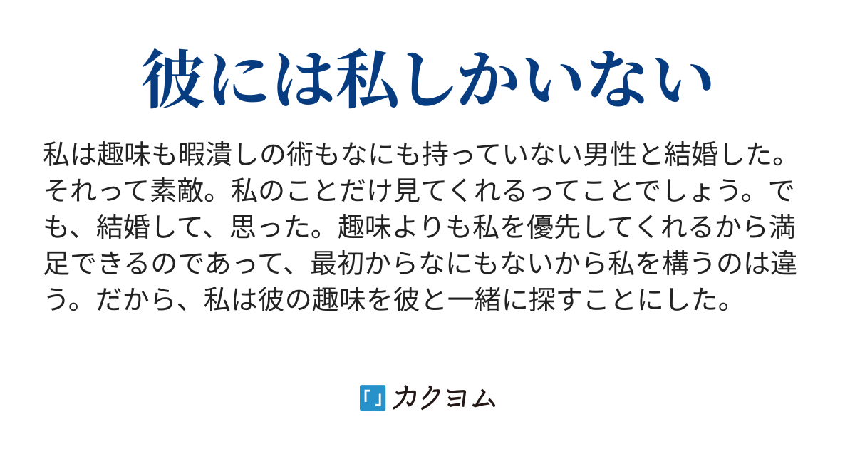 アクアリウムに浮かぶ私(竹藪焼汰) カクヨム