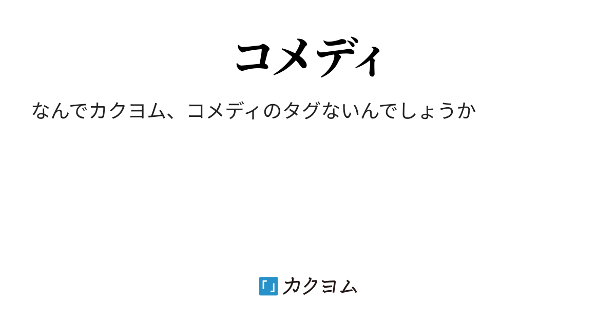 発掘(高黄森哉) カクヨム