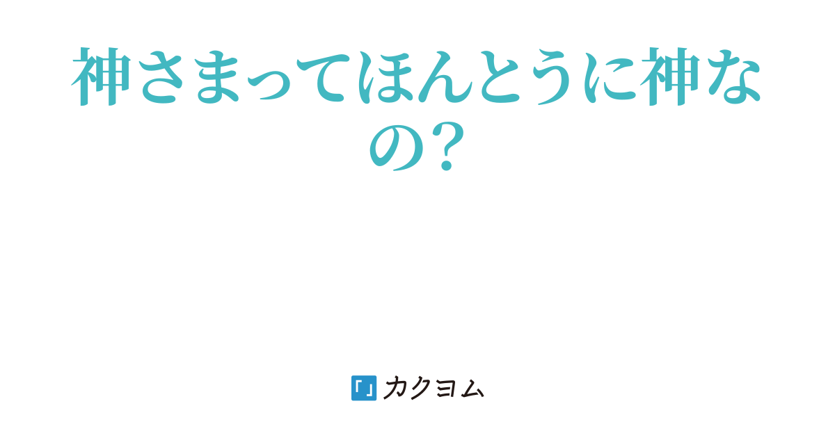 たたんでくれてありがとう(硝水) カクヨム
