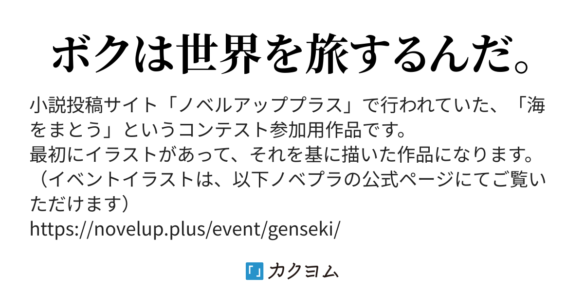 【童話】こんにちは、風の精れいです【朗読あり】（武藤勇城） カクヨム
