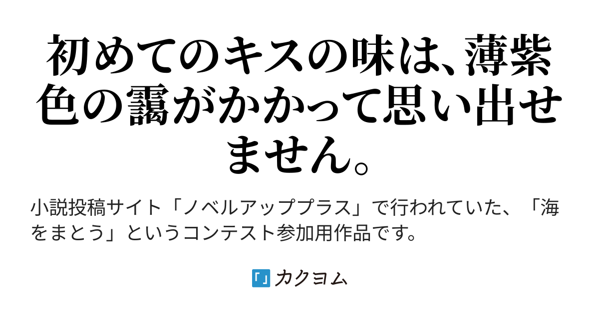 【朗読あり】記念スカーフをあの人に(武藤勇城) カクヨム