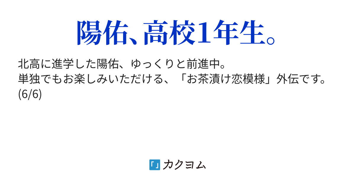 ターミナルにて(三奈木真沙緒) カクヨム