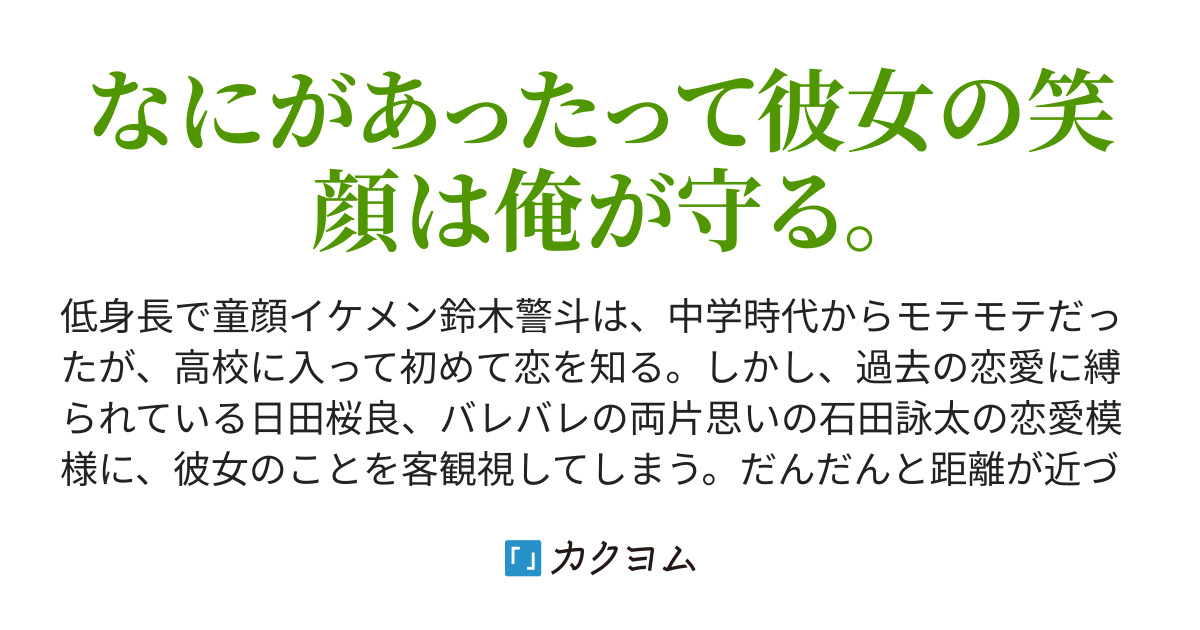 葉桜、満開。（紀伊航大） カクヨム