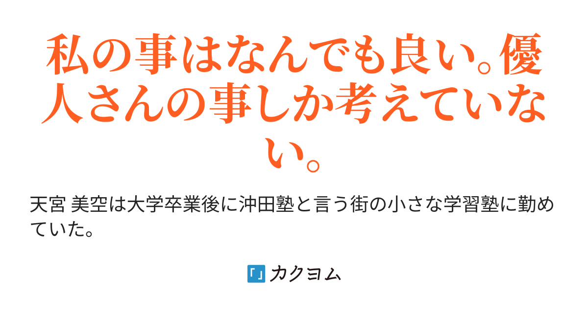 壊れた心。(さんまぐ) カクヨム