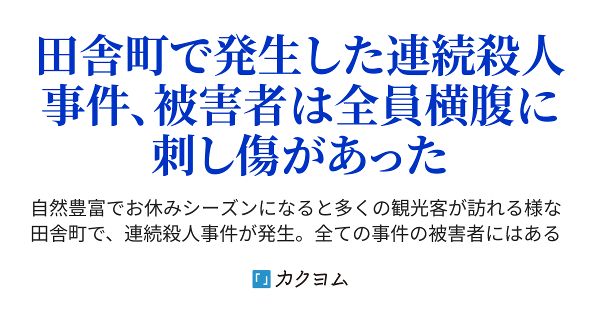 ラーテルの反撃（カンツェラー） カクヨム