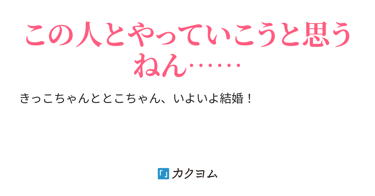 別れ道（簪ぴあの） カクヨム