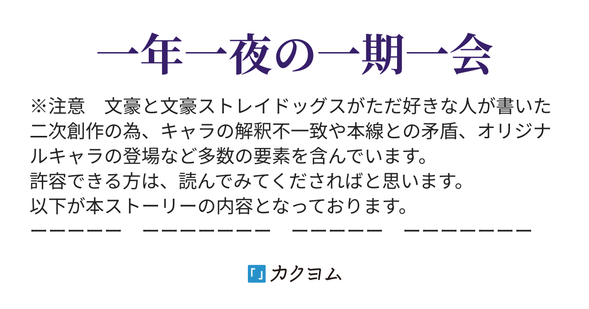 契リキナ(椹木 游) カクヨム
