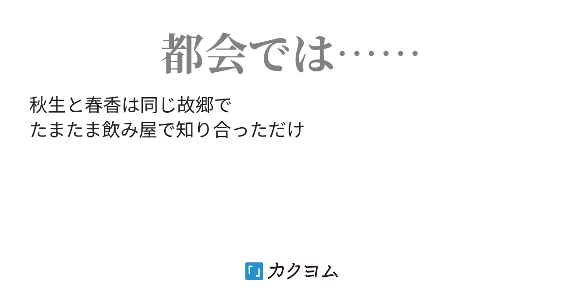 罰(門前払 勝無) カクヨム