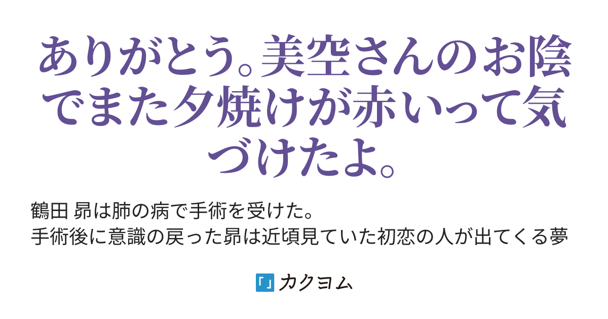 戻った光。（さんまぐ） カクヨム
