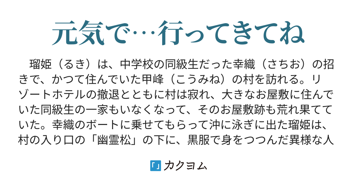夜風(清瀬 六朗) カクヨム