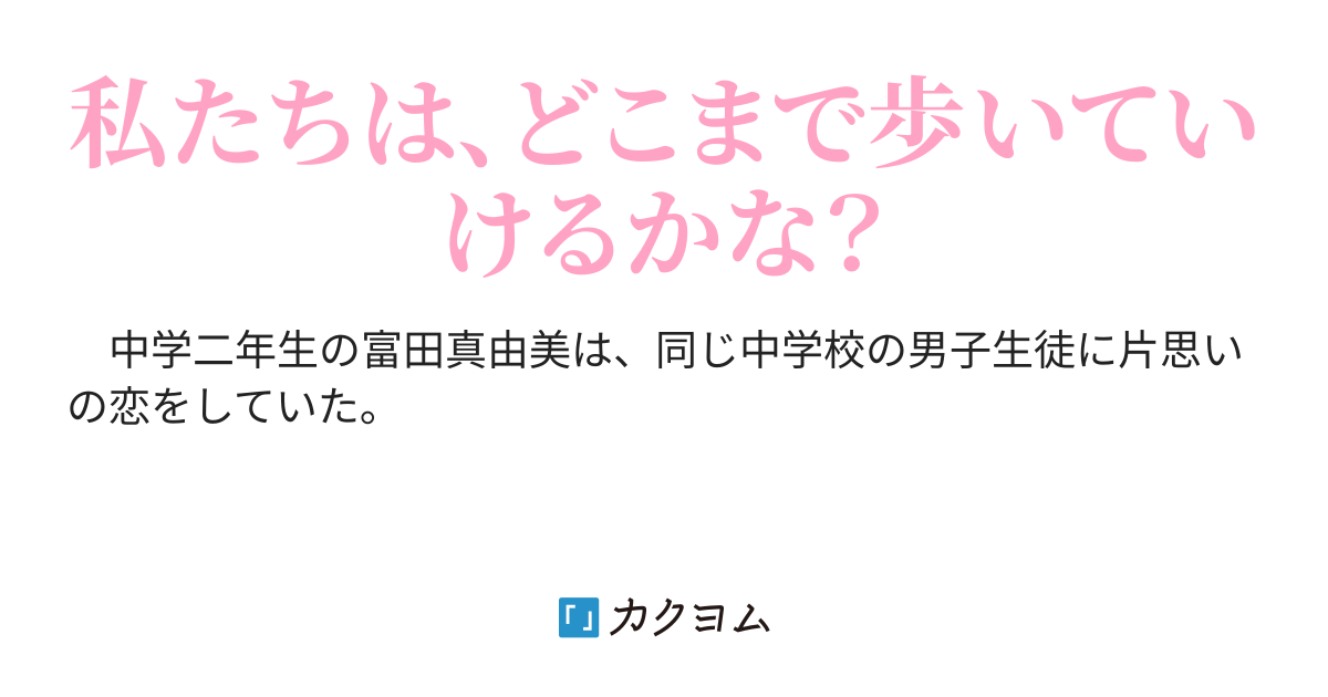 おしゃべりの時間(雨世界) カクヨム