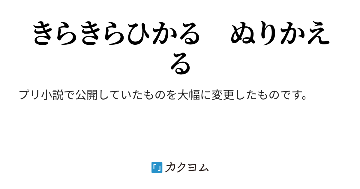 金平糖(ゆちゃ) カクヨム