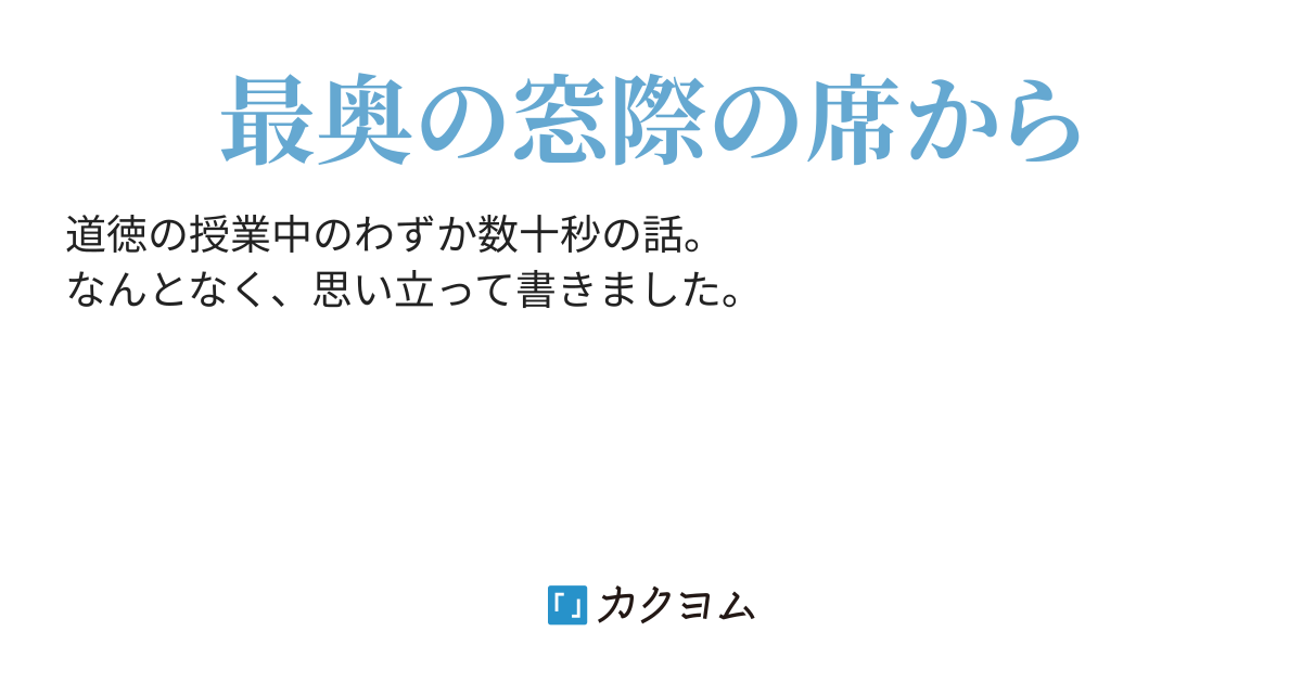 男子高校生(柊三冬) カクヨム