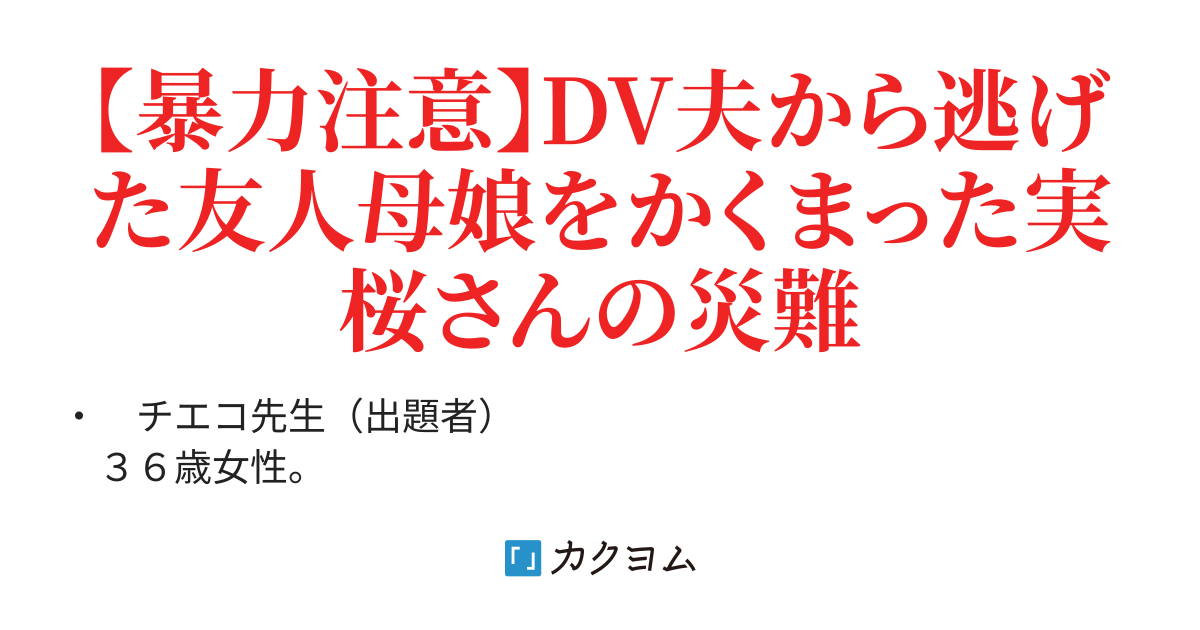 チエコ先生とキクちゃんの水平思考クイズ【44】危険な香り【なずみのホラー便 第133弾】(なずみ智子) カクヨム
