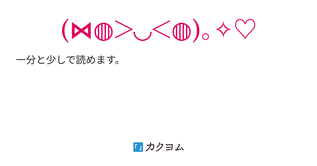 君のことを想っている。という嘘。（エリーファー） カクヨム