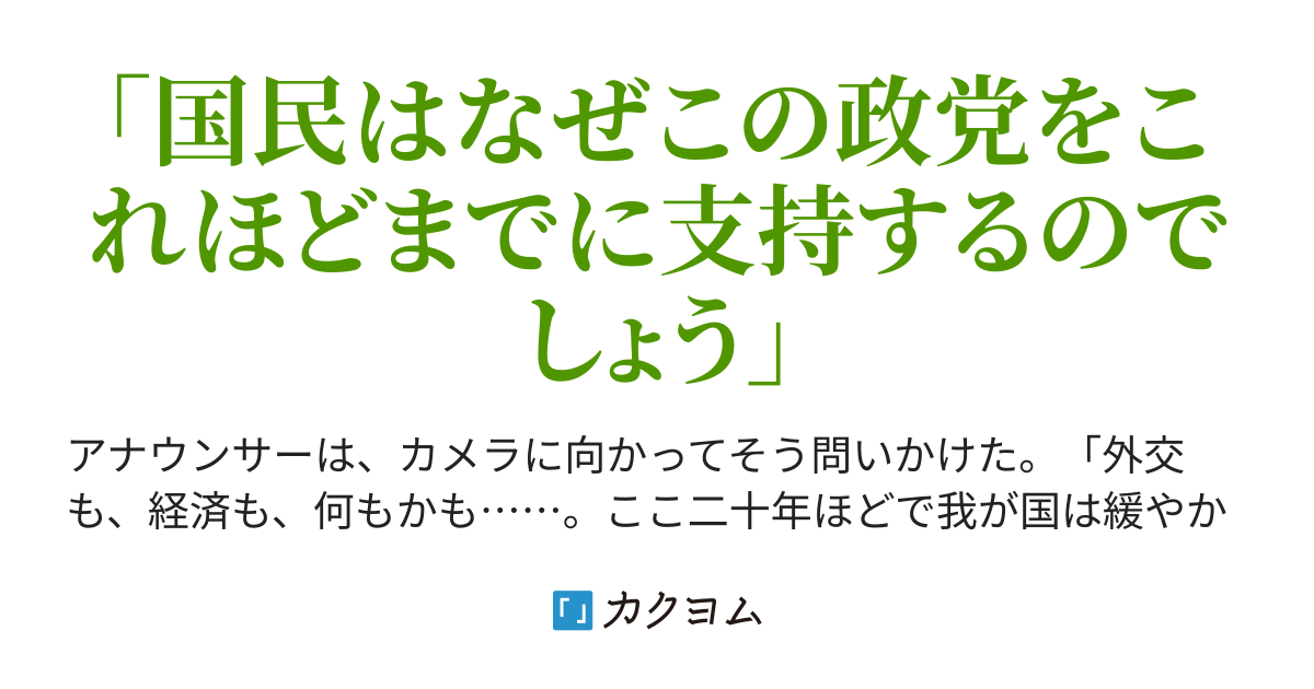 緩やかな崩壊(結騎 了) カクヨム