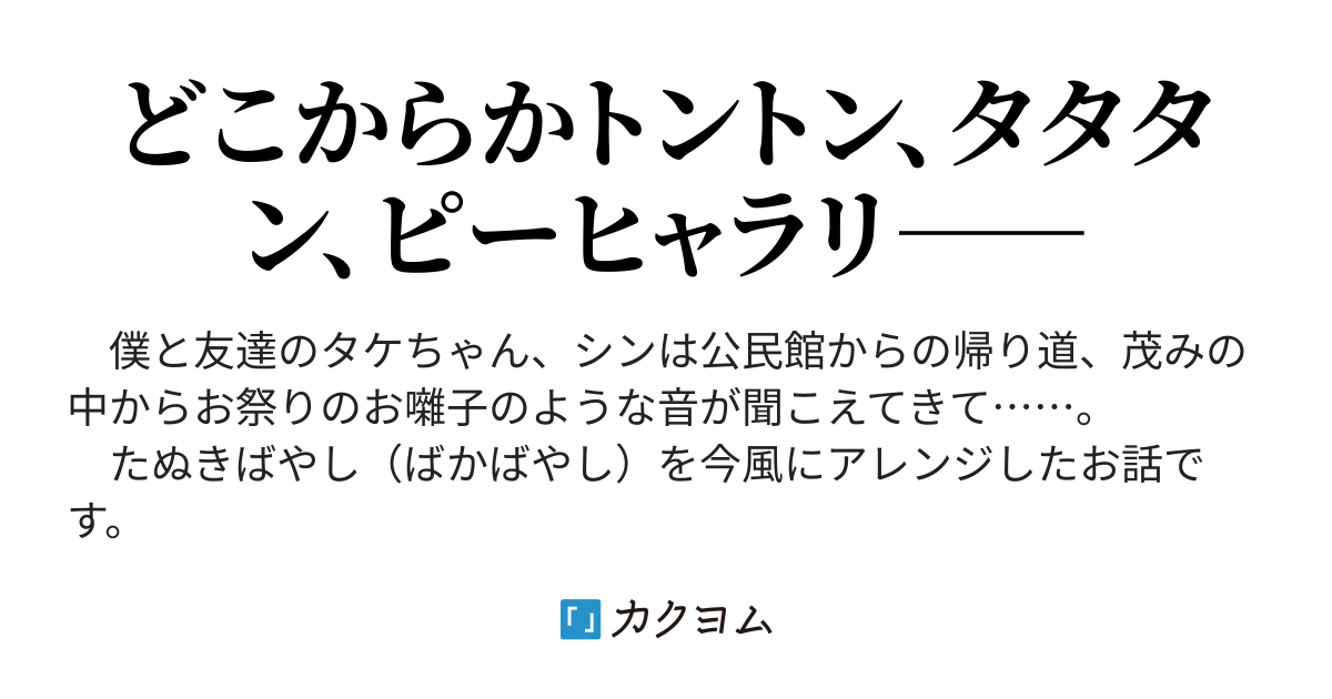 遠くから聞こえる(平野真咲) カクヨム