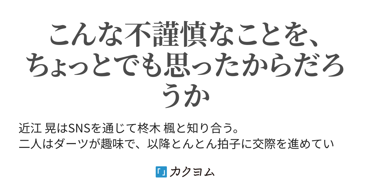 二人掛けのソファにシールを（ele（エル）） カクヨム