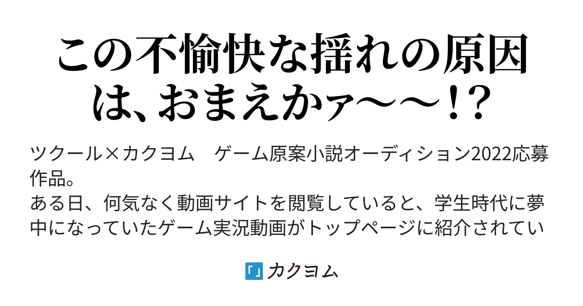 揺れる天秤(灰猫) カクヨム
