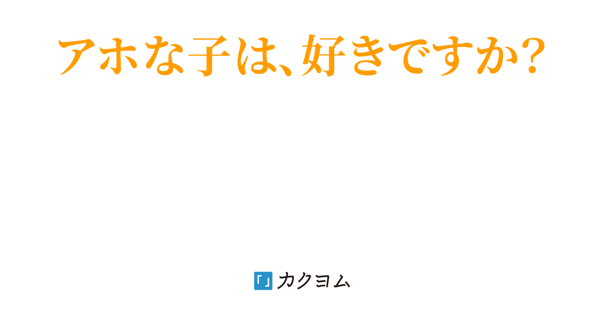 虎子とわたし その1（三毛猫マヤ） カクヨム