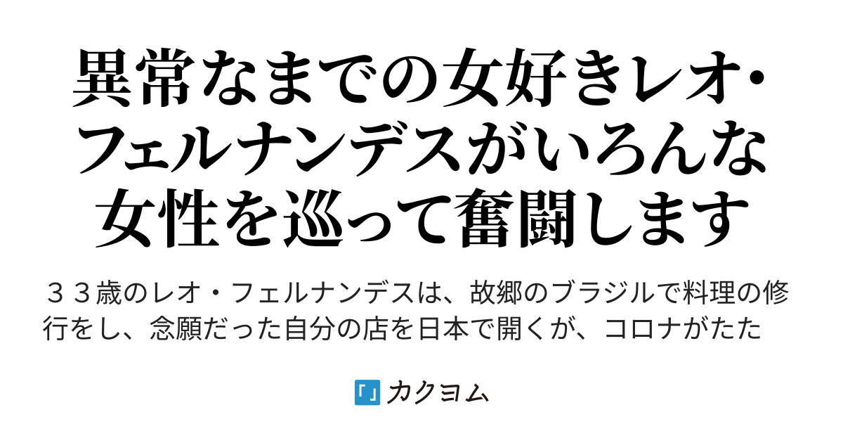 ハケン(丸子稔) カクヨム