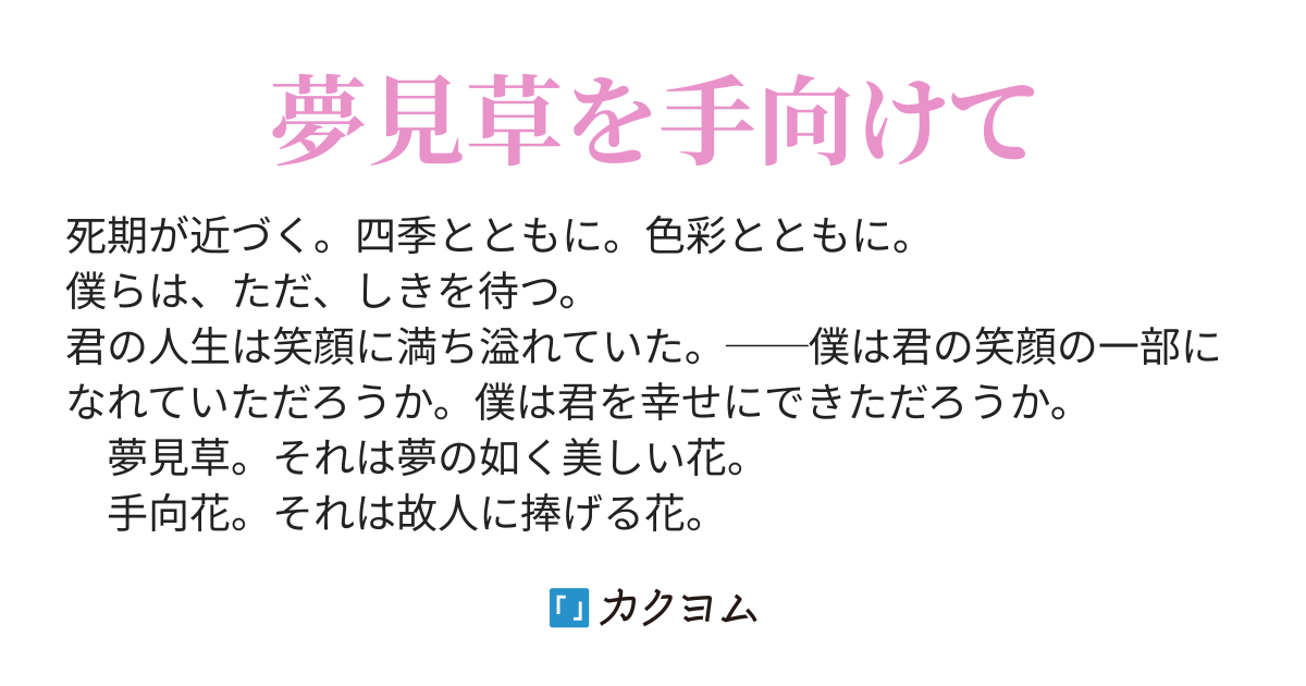 しき(此糸桜樺) カクヨム