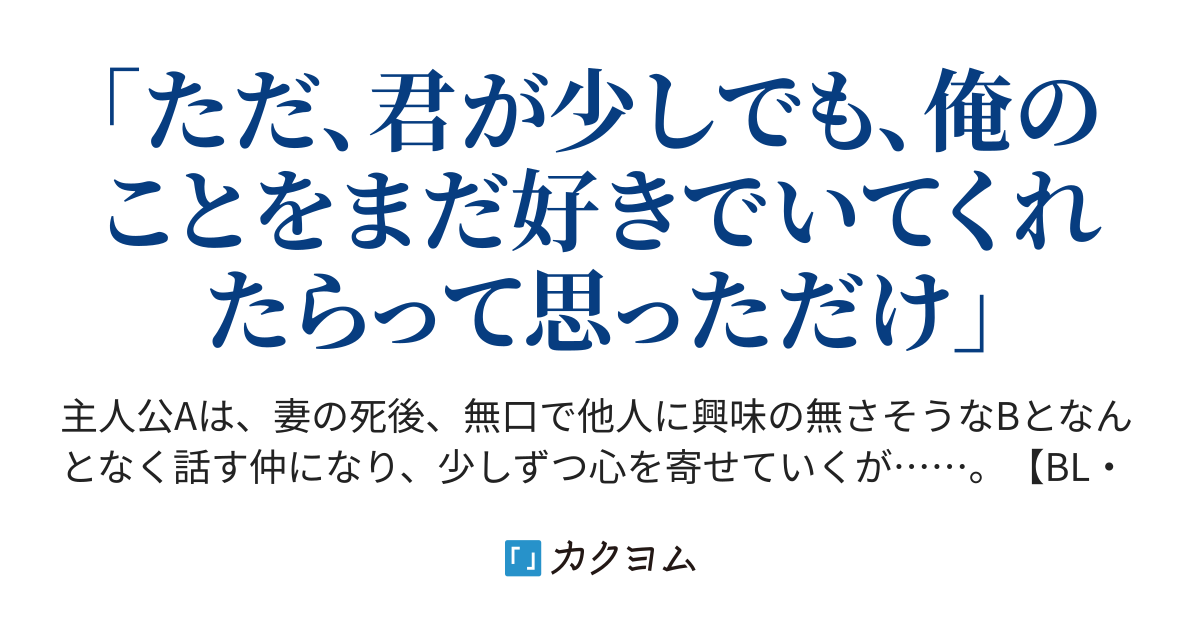 不如帰は歌う【フリー台本】（江山菰） カクヨム
