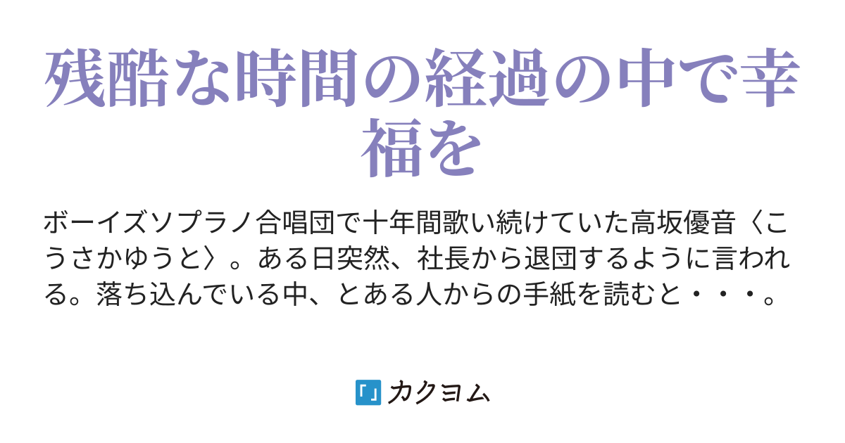 Truth Voice（u朔） カクヨム