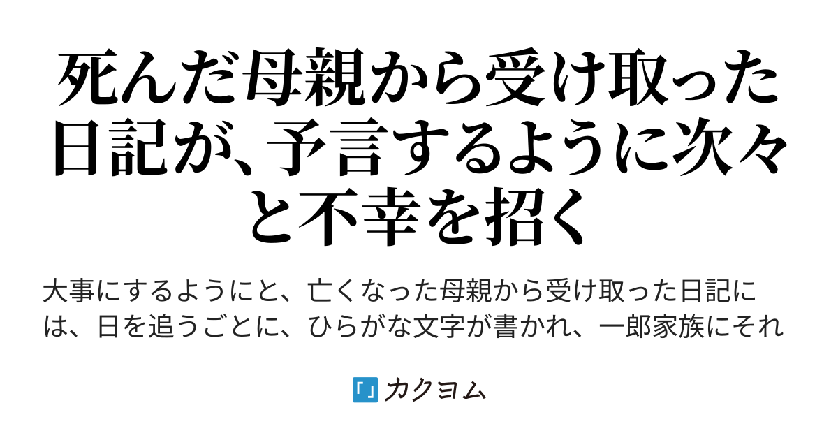 飾り箱の中(おっさん) カクヨム