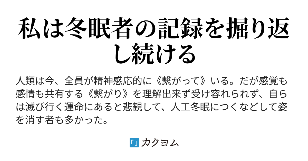 記録採掘者(武石勝義) カクヨム