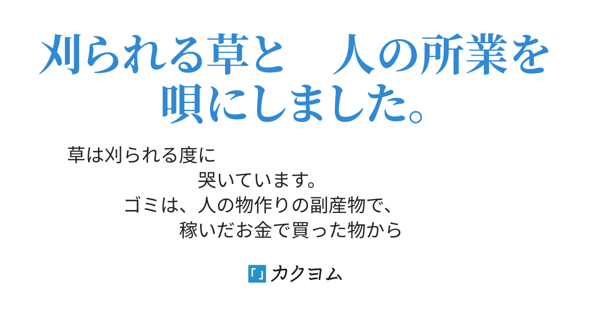 『汗』(矢田誠一) カクヨム