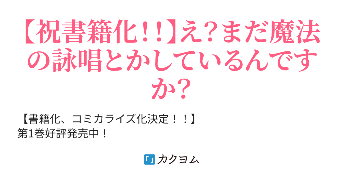 【書籍化】外れ属性『音属性』は魔法を無詠唱で発動できる唯一無二の属性でした~声を失った王女に音属性魔法で声を与えたら、王女に溺愛されていた件