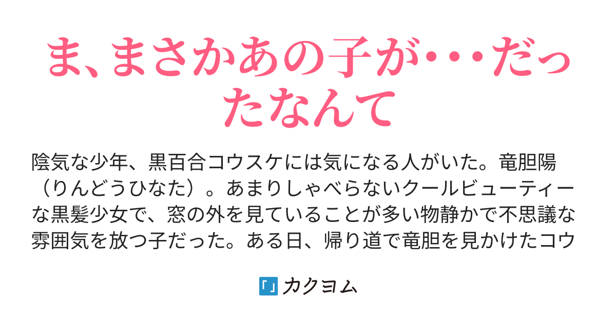 気になるあの子は死んでも死なない(蒼井青葉) カクヨム