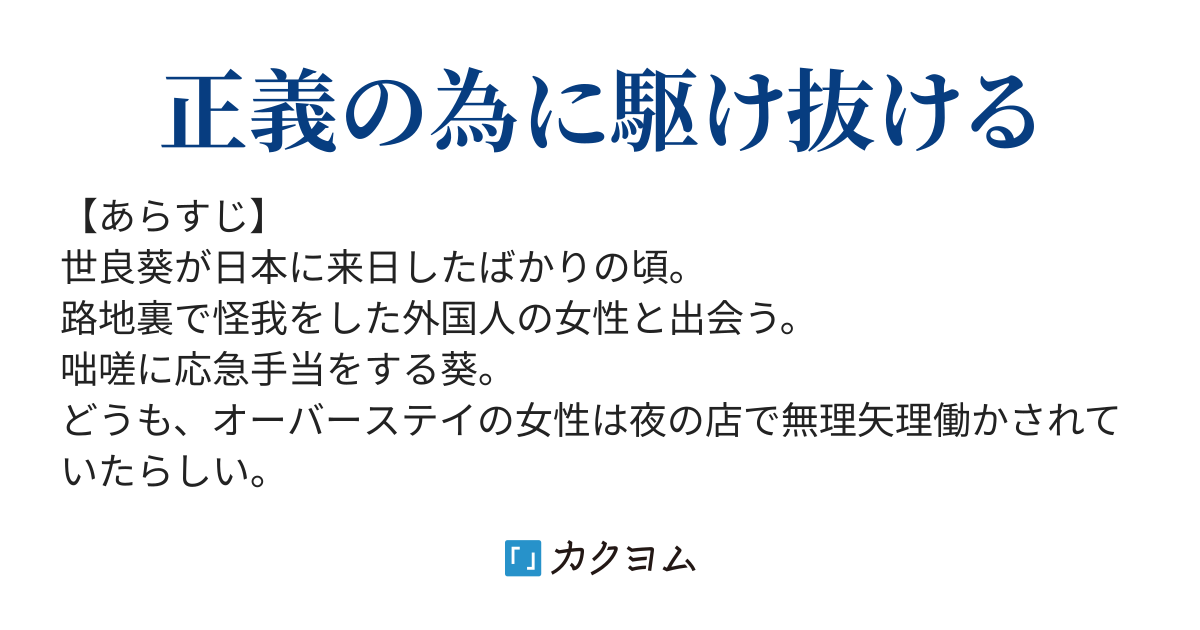 恋と瑠璃色の弾丸 〜番外編〜（朔良） カクヨム