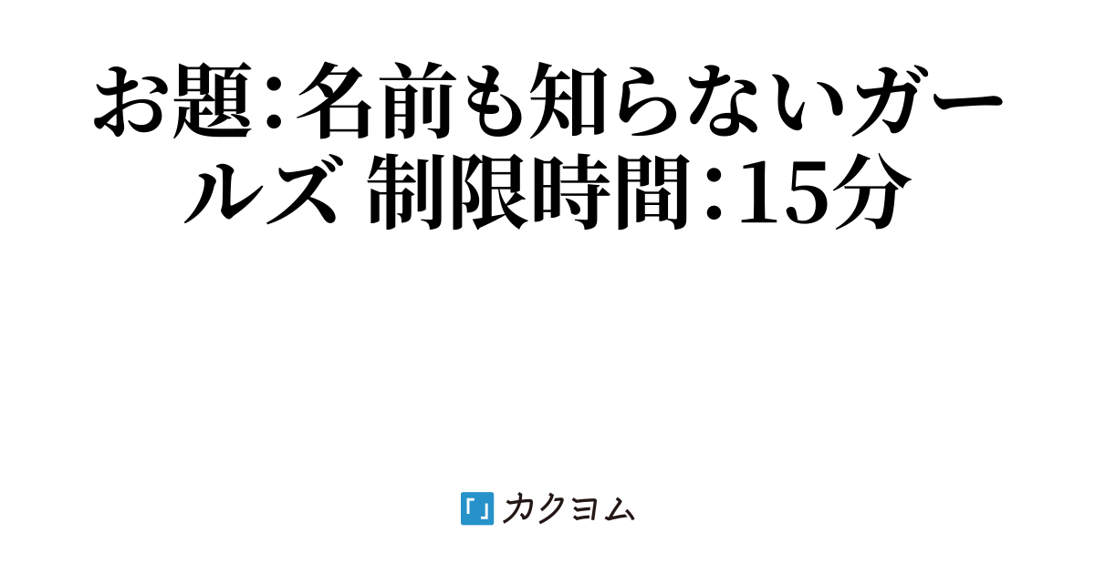 ああいうこと(バブみ道日丿宮組) カクヨム