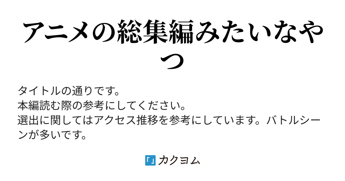 【ホムンクルス異世界竜統記録】名場面ピックアップ（uoi0505） カクヨム