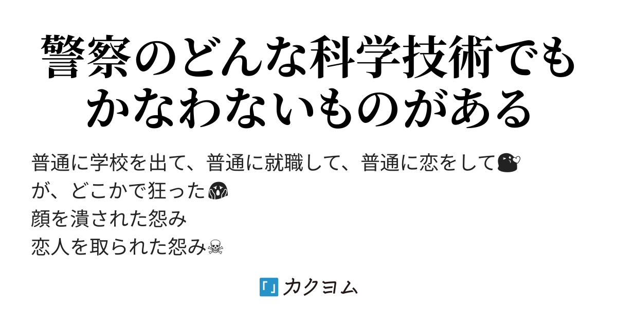 幽霊のあし(きよのしひろ) カクヨム