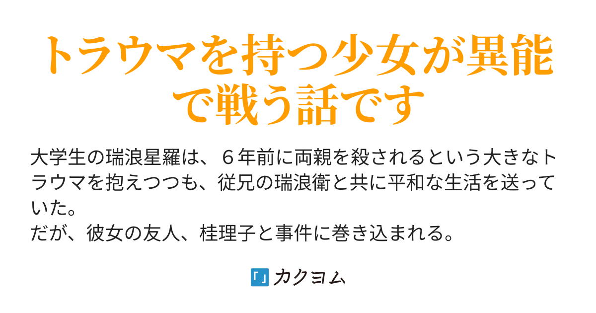 カフェ『シャーロキアン』の事件簿（range） カクヨム