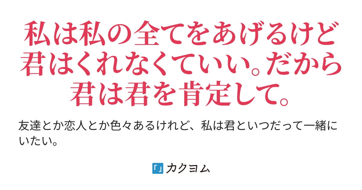 百合の花は雨上がりに咲く（宮古桜花） カクヨム