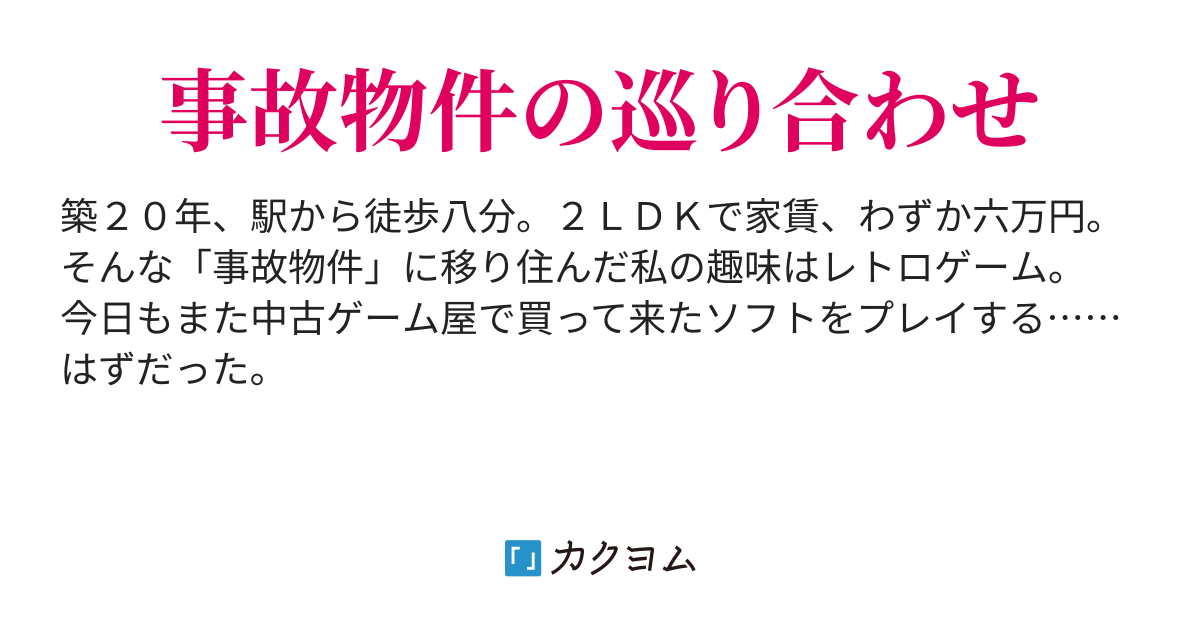 ぼくのもの（wizard T） カクヨム