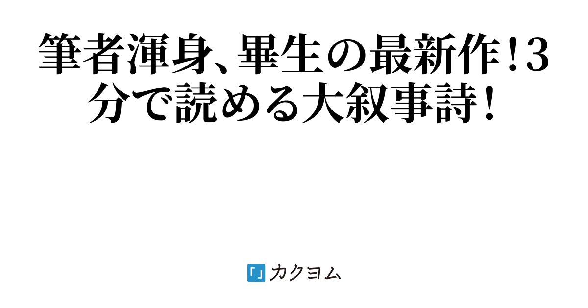 掌編小説・『蚊の王』（夢美瑠瑠） カクヨム