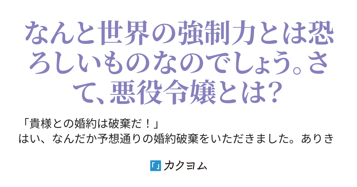 悪役令嬢の矜持〜世界が望む悪役令嬢を演じればよろしいのですわね〜(白雲八鈴) カクヨム