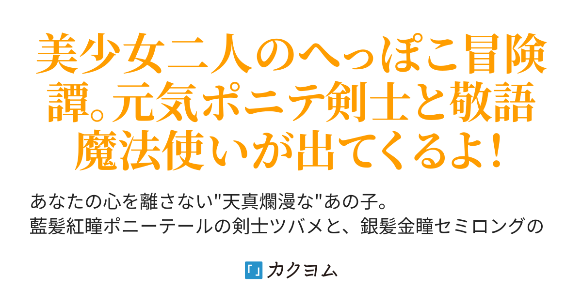 燕と白鷺。(汐海有真白木犀) カクヨム